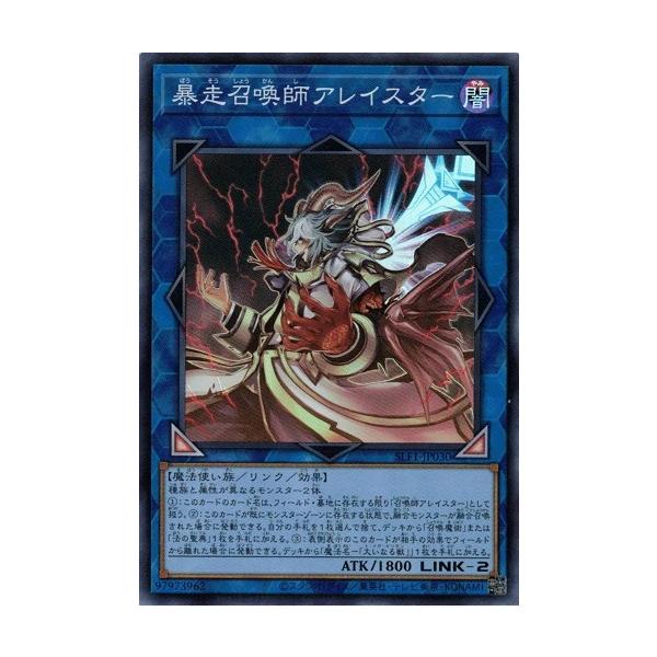 カード名:暴走召喚師アレイスター収録:SELECTION5品番:SLF1-JP030レアリティ:スーパーレアリンク・効果モンスターリンク２/闇属性/魔法使い族/攻1800【リンクマーカー：左下/右下】種族と属性が異なるモンスター２体(1)：...
