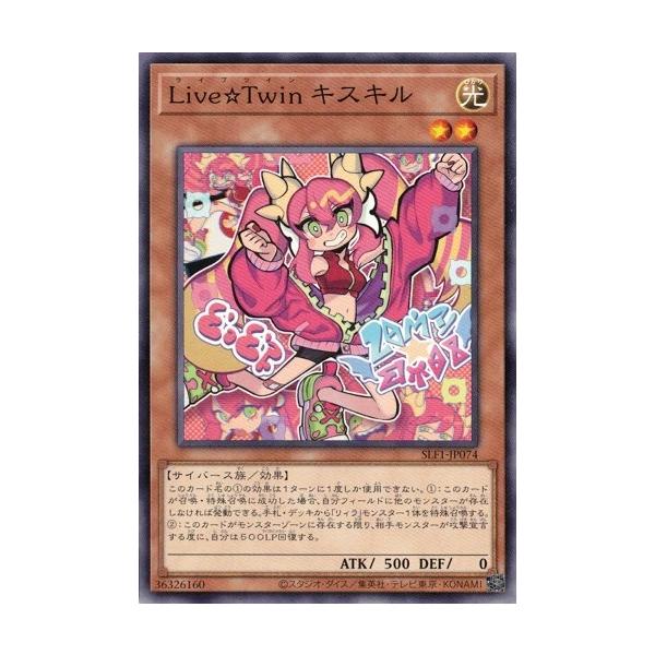 カード名:Ｌｉｖｅ☆Ｔｗｉｎ キスキル収録:SELECTION5品番:SLF1-JP074レアリティ:ノーマル効果モンスター星２/光属性/サイバース族/攻 500/守   0このカード名の(1)の効果は１ターンに１度しか使用できない。(1)...