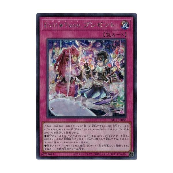 カード名:Ｅｖｉｌ★Ｔｗｉｎ プレゼント収録:SELECTION5品番:SLF1-JP088レアリティ:シークレットレア通常罠このカード名のカードは１ターンに１枚しか発動できない。(1)：自分フィールドに「キスキル」モンスター及び「リィラ」...