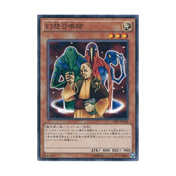 カード名:幻想召喚師収録:ブースターSP−フュージョン・エンフォーサーズ− (SPFE)品番:SPFE-JP038レアリティ:ノーマルリバース・効果モンスター星３/光属性/魔法使い族/攻 800/守 900(1)：このカードがリバースした場...