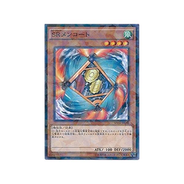 カード名:ＳＲメンコート収録:ブースターSP−ハイスピード・ライダーズ−(SPHR)品番:SPHR-JP005レアリティ:ノーマルパラレル