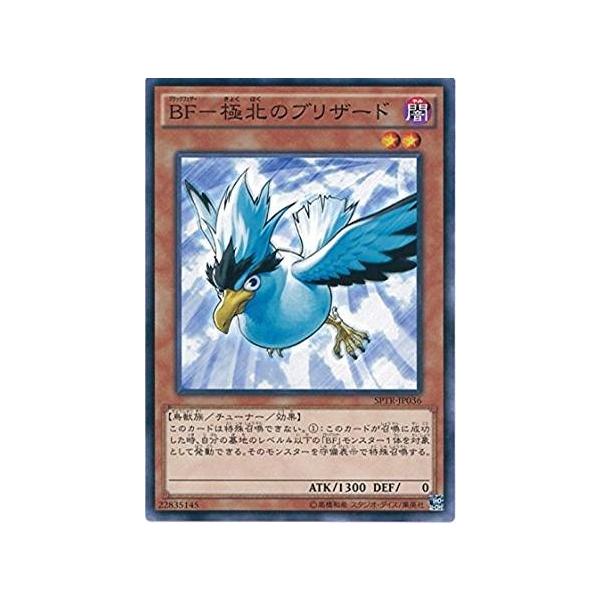 カード名:ＢＦ−極北のブリザード収録:ブースターSP−トライブ・フォース− (SPTR)品番:SPTR-JP036レアリティ:ノーマル