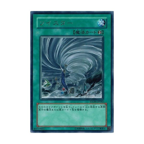 カード名:ツイスター収録:ストライク・オブ・ネオス品番:STON-JP042レアリティ:レア速攻魔法５００ライフポイントを払って発動できる。フィールド上に表側表示で存在する魔法・罠カード１枚を選択して破壊する。