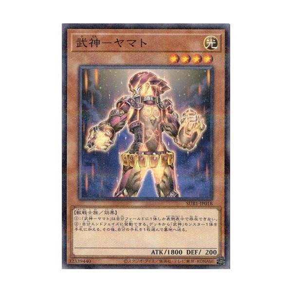 カード名:武神−ヤマト収録:SECRET UTILITY BOX SPECIAL PACK品番:SUB1-JP018レアリティ:ノーマルパラレル効果モンスター星４/光属性/獣戦士族/攻1800/守 200(1)：「武神−ヤマト」は自分フィー...