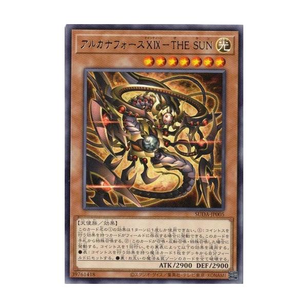 カード名:アルカナフォースＸＩＸ−ＴＨＥ ＳＵＮ収録:スプリーム・ダークネス品番:SUDA-JP005レアリティ:レア効果モンスター星７/光属性/天使族/攻2900/守2900このカード名の(1)の効果は１ターンに１度しか使用できない。(1...
