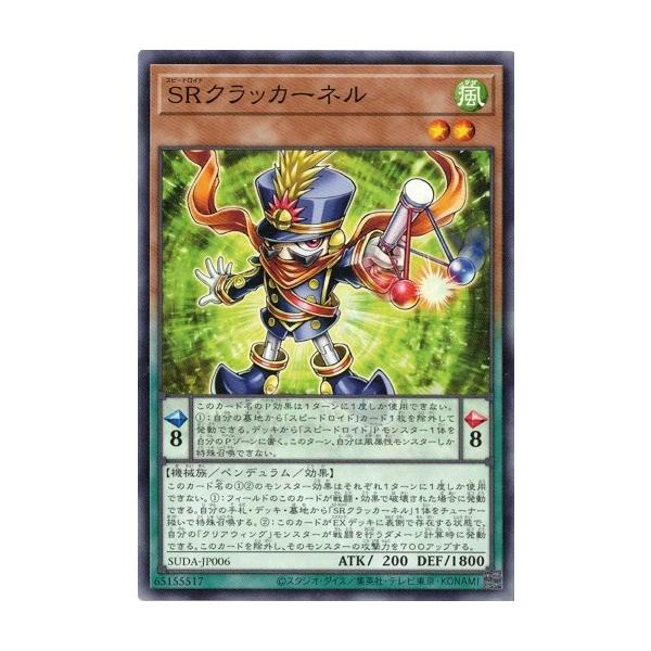 カード名:ＳＲクラッカーネル収録:スプリーム・ダークネス品番:SUDA-JP006レアリティ:ノーマルペンデュラム・効果モンスター星２/風属性/機械族/攻 200/守1800【Ｐスケール：青８/赤８】このカード名のＰ効果は１ターン１度しか使...
