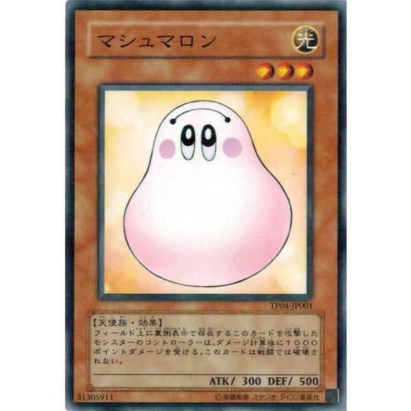 カード名:マシュマロン収録:トーナメントパック2007 Vol.4品番:TP04-JP001レアリティ:ノーマルパラレル効果モンスター星３/光属性/天使族/攻 300/守 500(1)：このカードは戦闘では破壊されない。(2)：裏側表示のこ...