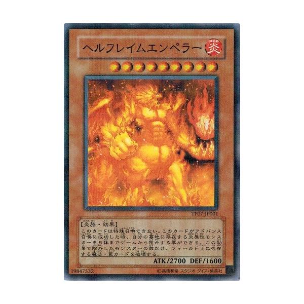 カード名:ヘルフレイムエンペラー収録:トーナメントパック2008 Vol.3品番:TP07-JP001レアリティ:ノーマルパラレル効果モンスター星９/炎属性/炎族/攻2700/守1600このカードは特殊召喚できない。このカードがアドバンス召...