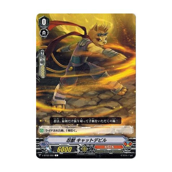 ★カード名:忍獣 キャットデビル★レアリティ:C