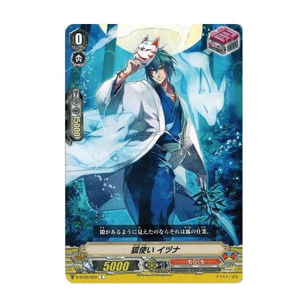 ★カード名:狐使い イヅナ★レアリティ:C