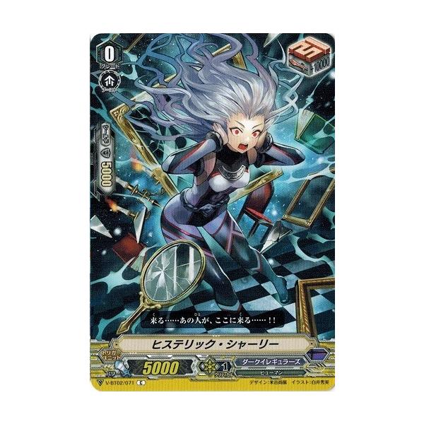 ★カード名:ヒステリック・シャーリー★レアリティ:C