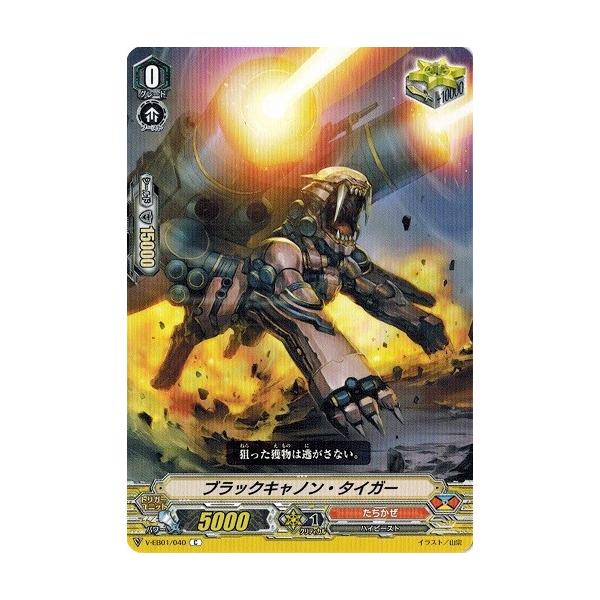 ★カード名:ブラックキャノン・タイガー★レアリティ:C●グレード:0●スキル:ブースト●種別:トリガーユニット●トリガー:☆+10000●クラン:たちかぜ●種族:ヒューマン●シールド:15000●国家:ドラゴンエンパイア●パワー:5000●...