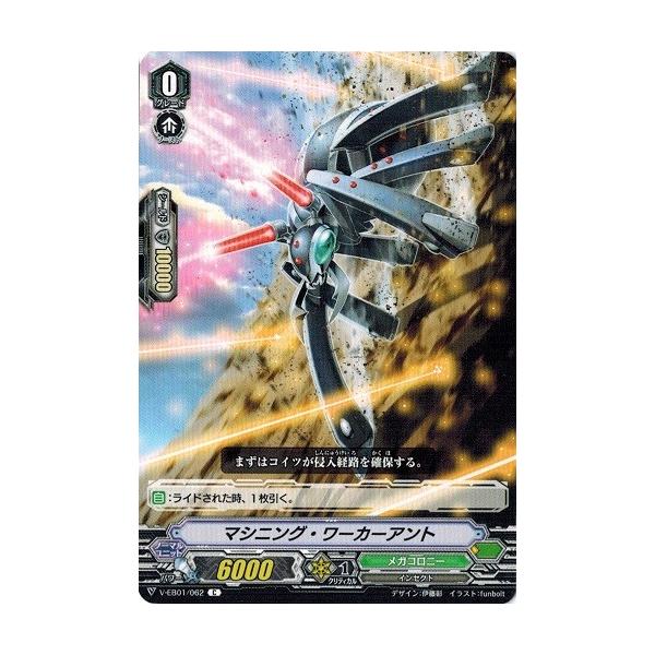 ★カード名:マシニング・ワーカーアント★レアリティ:C●グレード:0●スキル:ブースト●種別:ノーマルユニット●トリガー:−●クラン:メガコロニー●種族:インセクト●シールド:10000●国家:ズー●パワー:6000●クリティカル:1●効果...