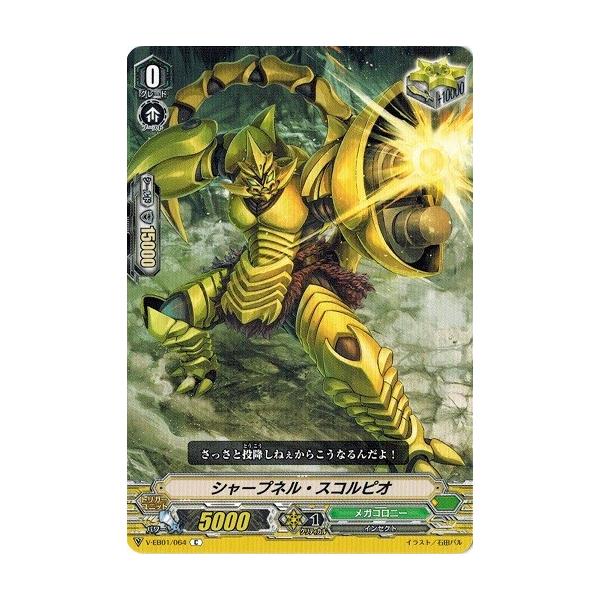 ★カード名:シャープネル・スコルピオ★レアリティ:C●グレード:0●スキル:ブースト●種別:ノーマルユニット●トリガー:☆+10000●クラン:メガコロニー●種族:インセクト●シールド:15000●国家:ズー●パワー:5000●クリティカル...