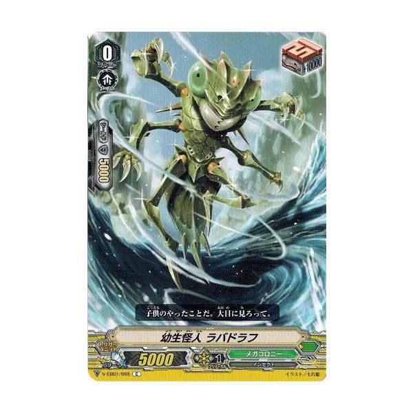★カード名:幼生怪人 ラバドラフ★レアリティ:C●グレード:0●スキル:ブースト●種別:ノーマルユニット●トリガー:引+10000●クラン:メガコロニー●種族:インセクト●シールド:5000●国家:ズー●パワー:5000●クリティカル:1●...