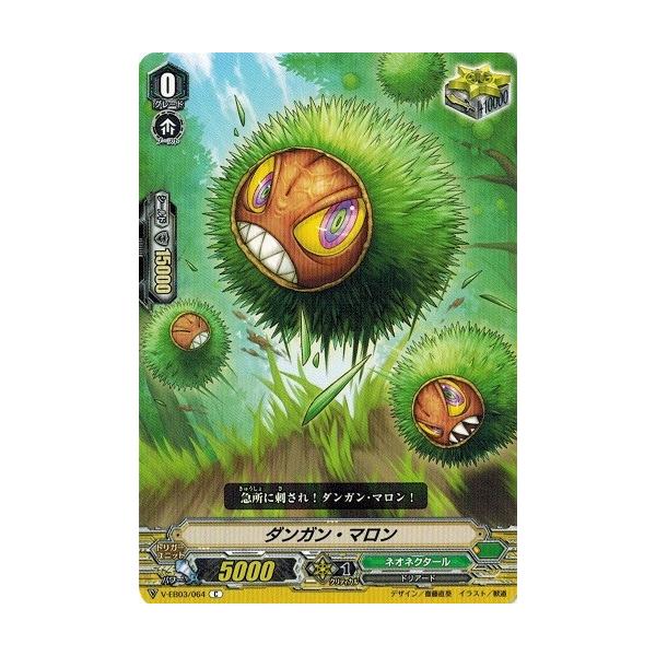★カード名:ダンガン・マロン★レアリティ:C●グレード:0●スキル:ブースト●種別:トリガーユニット●トリガー:☆+10000●クラン:ネオネクタール●種族:ドリアード●シールド:15000●国家:ズー●パワー:5000●クリティカル:1●...