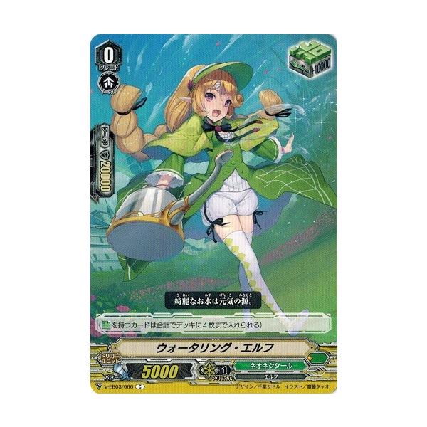 ★カード名:ウォータリング・エルフ★レアリティ:C●グレード:0●スキル:ブースト●種別:トリガーユニット●トリガー:治+10000●クラン:ネオネクタール●種族:エルフ●シールド:20000●国家:ズー●パワー:5000●クリティカル:1...