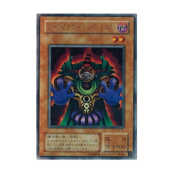 カード名:ダーク・アイズ・イリュージョニスト収録:ザ・ヴァリュアブル・ブック２品番:VB-01レアリティ:ウルトラレア効果モンスター星２/闇属性/魔法使い族/攻   0/守1400リバース：このカードがフィールド上に存在している間、指定した...
