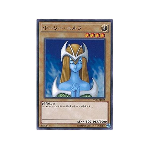 カード名:ホーリー・エルフ収録:デュエリストエントリーデッキ VS セイバーフォース (VS15)品番:VS15-JPS02レアリティ:ノーマル