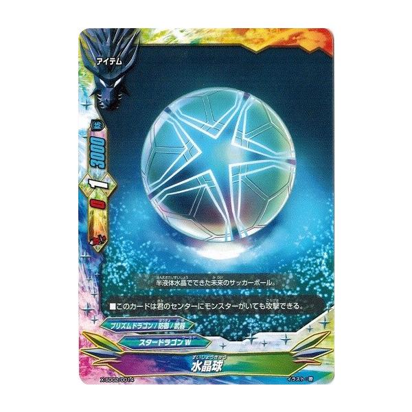 ★カード名:水晶球★レアリティ:-●ワールド:スタードラゴンワールド●属性:プリズムドラゴン 防御 武器●カード種別:アイテム●サイズ:-●攻撃力:0●打撃力:1●防御力:3000●効果テキスト■このカードは君のセンターにモンスターがいても...