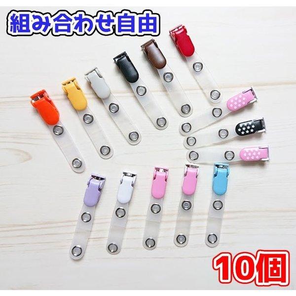 ■ ■ 商品詳細 ■ ■ 【サイズ】77mm×13mm【カラー】ホワイト・グレー・イエロー・ピンク・ブルー・ブラウン・オレンジ・グリーン・ブラック・ピンク×ホワイト・パープル・ラベンダー・ブラウン×ホワイト・レッド【セット数】10個