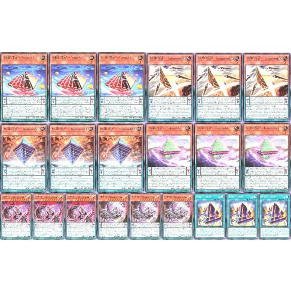 遊戯王のデッキビルドパック ファントム・リベンジャーズの糾罪巧 エニアクラフトのノーマルが 各3枚セットになります。DBPR-JP016 糾罪巧α’-「orgIA」 ノーマルDBPR-JP017 糾罪巧β’-「alazoneIA」 ノーマル...