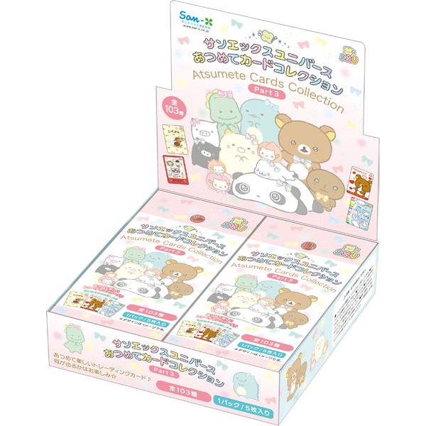 【発売日：2026年10月15日】集めて楽しい!出会ってうれしい! サンエックスの世界をもっと楽しもう♪ 裏面はかわいいお守り風デザイン♪ 柄や形の違いにも注目! お気に入りを見つけて集めよう