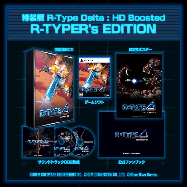 「R‐Type Delta： HD Boosted R‐TYPER’s EDITION ［PS5版］」発売日：2025/11/20※商品画像に「CERO Z」の記載があるものは18歳未満の方には販売出来ませんので対象商品かどうかご確認をお願...