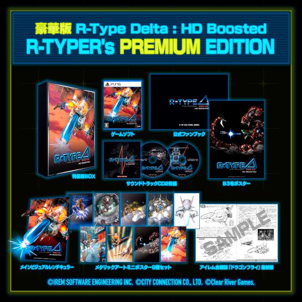 「R‐Type Delta： HD Boosted R‐TYPER’s PREMIUM EDITION ［PS5版］」発売日：2025/11/20※商品画像に「CERO Z」の記載があるものは18歳未満の方には販売出来ませんので対象商品かど...