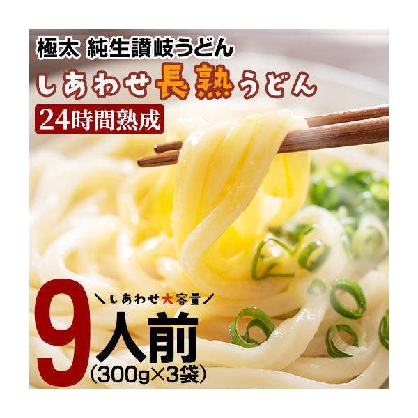 讃岐うどん専門店うどん職人が自慢の麺をお届けします極太純生讃岐うどんしあわせうどん9人前(300g×3袋)年間約140万食を作り上げる讃岐うどん専門の麺工場からお届けパッケージは愛嬌ありますが麺は讃岐の男うどん力強いコシどっしり歯ごたえつる...