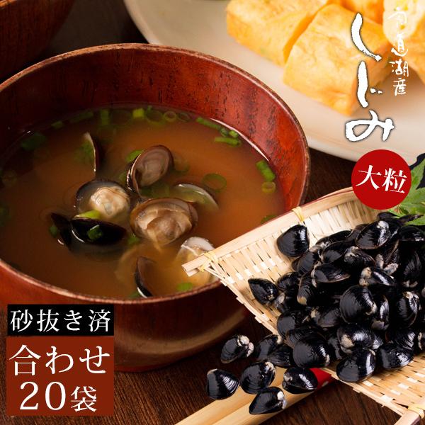 ブランドしじみとしてその名を馳せる宍道湖産大和しじみ。 身が肉厚で味も濃厚、旨み成分のコハク酸などアミノ酸類も豊富に含まれます。日々の健康食卓に、簡単・便利な即席生みそタイプの本格しじみ汁がおすすめです。