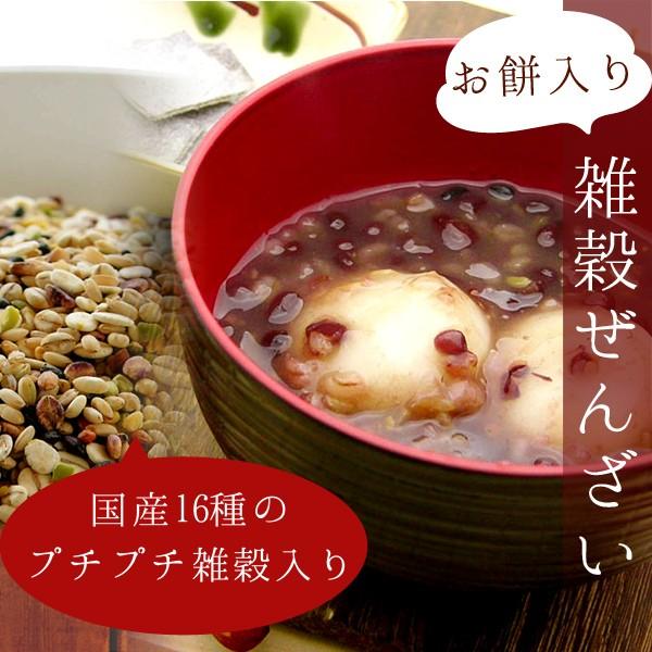 島根県産の小豆と国産の雑穀をじっくり煮込んで仕上げたぜんざいです。もっちり・プチプチの食感と雑穀の香ばしい香りがクセになります。また、お餅も島根県産のもち米を使用。てんさい糖で甘みを出しているのであっさりとヘルシーなのも嬉しいポイントです。