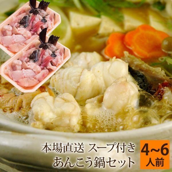 冬鍋の具材として人気の高いあんこうを味噌スープ付きの鍋セットにしました。あんこう水揚げ量全国トップクラスの島根・浜田港で獲れた鮮度の良いものを丁寧に下処理して急速冷凍。ご家庭で簡単に本場のあんこう鍋をお楽しみいただけます。「アンコウ」と「フ...