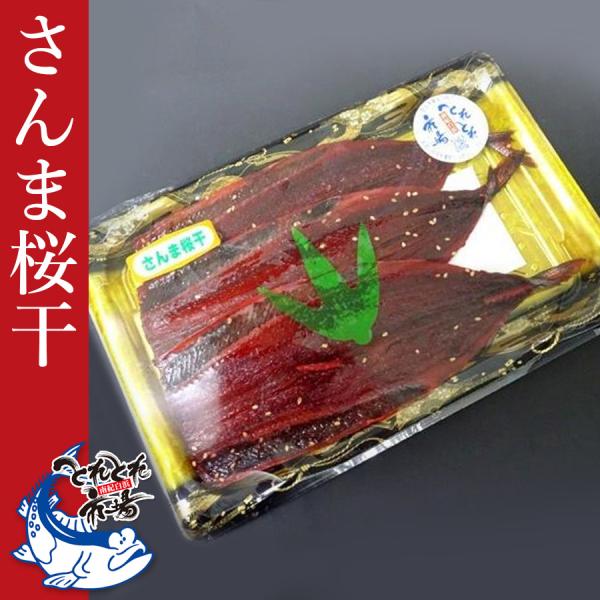 [産地]北海道産他※入荷状況により産地が異なります（和歌山県加工）[内容量]3尾入[賞味期限]冷凍保存で約１ヶ月解凍後は冷蔵保存で4日[原材料]さんま（北海道産）、醤油、ごま、甘味料（ステビア）、調味料（アミノ酸等）、着色料（赤色102号）...