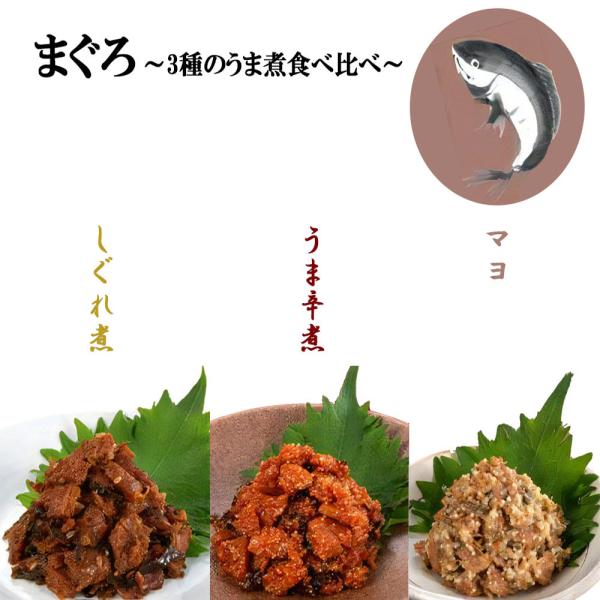 秘伝のタレで,まぐろを柔らかく炊き上げた自慢の一品です。それぞれの美味しさのハーモニーをどうぞごゆっくりとお楽しみください。[販売者]株式会社　和か屋（和歌山県西牟婁郡白浜町）[製造所]株式会社　真珠漬本舗（三重県伊勢市）[内容量]・まぐろ...