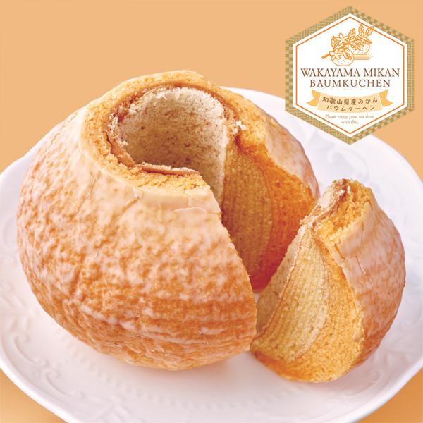 とれとれ市場限定販売和歌山県産の温州みかん果汁（100％）を使用した、まるでみかんのようなまんまるのバウムクーヘンをホワイトチョコレートでコーティングしました。[販売者]有限会社堅田水産（和歌山県白浜町）[賞味期限]約3週間※直射日光・高温...