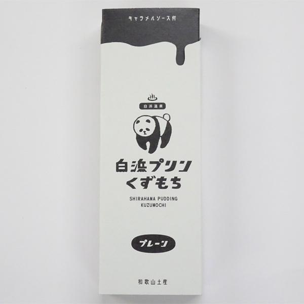 和か屋本店くずもちに白浜プリン味が出来ました。味は、プレーンとチョコの2種類があります。絶妙な甘さで、冷蔵庫で冷やすとより美味しくお召し上がりいただけます。[原材料]プリンくずもち(1本約240g)：　砂糖（国内製造）、牛乳、加糖卵黄（卵黄...