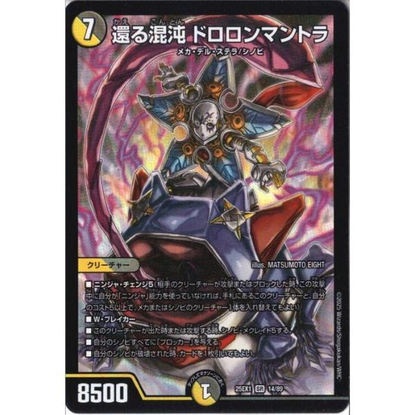 DM25-EX1-14/89スーパーレア■状態ランクは『A』です。わずかな傷・いたみがあるものも含みます。※状態ランクが『B』〜『C』の『キラカード』は商品名に『キズ』と表記し、区別して販売しています。■状態の見解には個人差がある為、状態ラ...