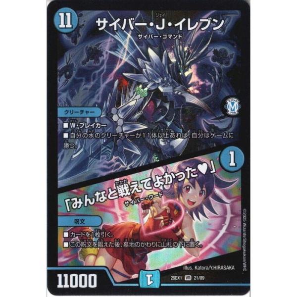 DM25-EX1-21/89ベリーレア■状態ランクは『A』です。わずかな傷・いたみがあるものも含みます。※状態ランクが『B』〜『C』の『キラカード』は商品名に『キズ』と表記し、区別して販売しています。■状態の見解には個人差がある為、状態ラン...