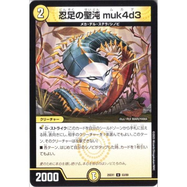 DM25-EX1-53/89アンコモン■状態ランクは『A』です。わずかな傷・いたみがあるものも含みます。※状態ランクが『B』〜『C』の『キラカード』は商品名に『キズ』と表記し、区別して販売しています。■状態の見解には個人差がある為、状態ラン...
