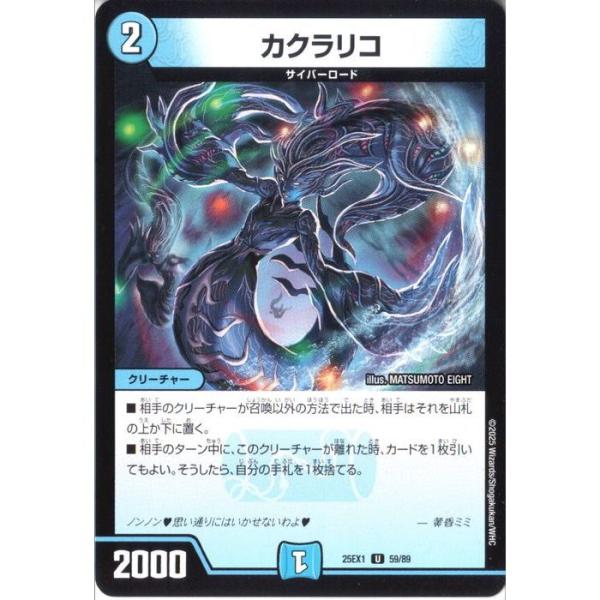 DM25-EX1-59/89アンコモン■状態ランクは『A』です。わずかな傷・いたみがあるものも含みます。※状態ランクが『B』〜『C』の『キラカード』は商品名に『キズ』と表記し、区別して販売しています。■状態の見解には個人差がある為、状態ラン...