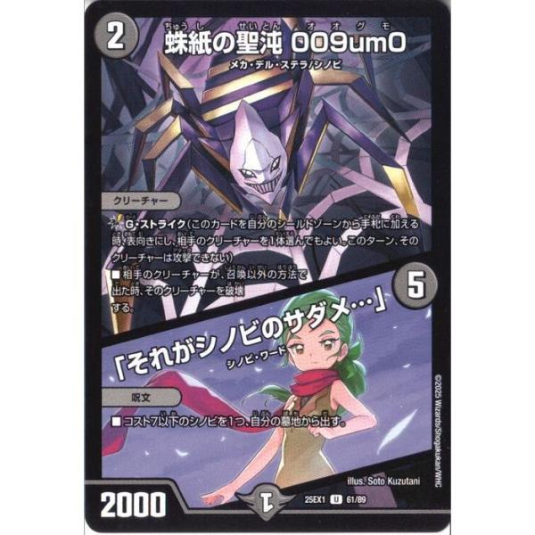 DM25-EX1-61/89アンコモン■状態ランクは『A』です。わずかな傷・いたみがあるものも含みます。※状態ランクが『B』〜『C』の『キラカード』は商品名に『キズ』と表記し、区別して販売しています。■状態の見解には個人差がある為、状態ラン...