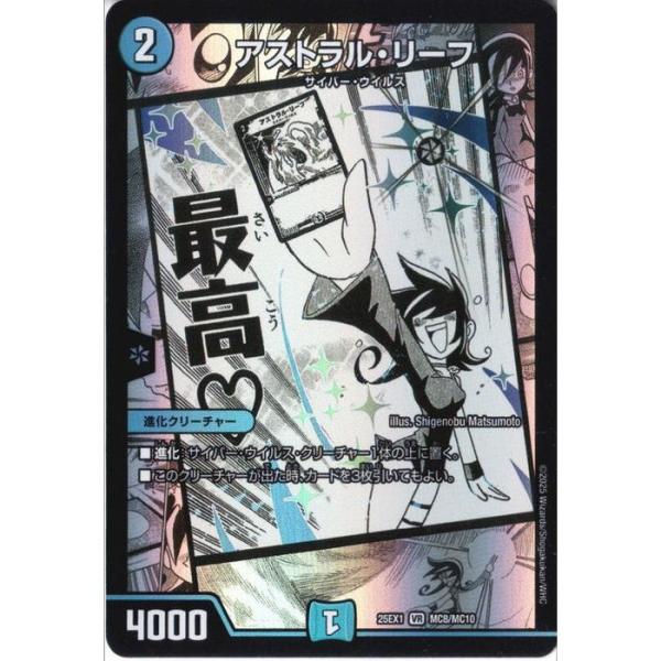 DM25-EX1-MC8/MC10ベリーレア■状態ランクは『A』です。わずかな傷・いたみがあるものも含みます。※状態ランクが『B』〜『C』の『キラカード』は商品名に『キズ』と表記し、区別して販売しています。■状態の見解には個人差がある為、状...