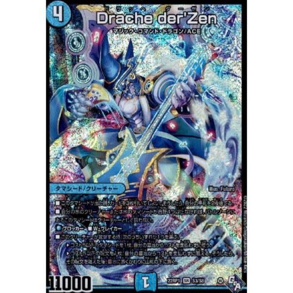 DM22-RP1-S3/S8スーパーレア■状態ランクは『A』です。わずかな傷・いたみがあるものも含みます。※状態ランクが『B』〜『C』の『キラカード』は商品名に『キズ』と表記し、区別して販売しています。■状態の見解には個人差がある為、状態ラ...