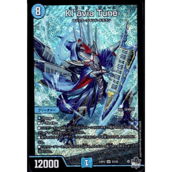 DM23-RP2-S3/S8スーパーレア■状態ランクは『A』です。わずかな傷・いたみがあるものも含みます。※状態ランクが『B』〜『C』の『キラカード』は商品名に『キズ』と表記し、区別して販売しています。■状態の見解には個人差がある為、状態ラ...