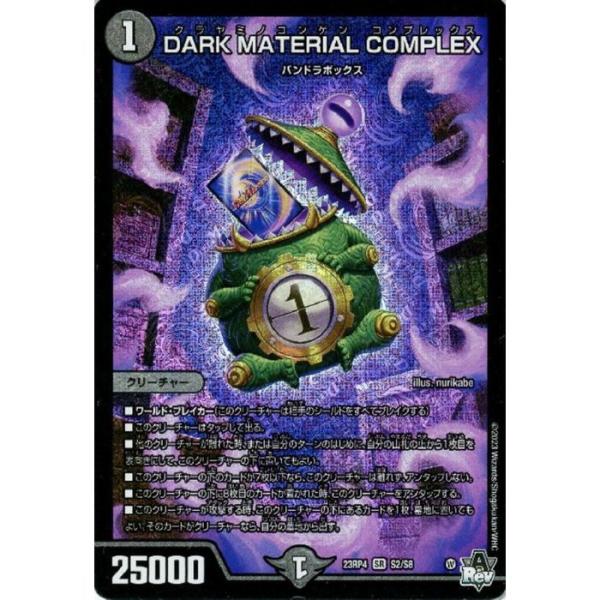 DM23-RP4-S2/S8スーパーレア■状態ランクは『A』です。わずかな傷・いたみがあるものも含みます。※状態ランクが『B』〜『C』の『キラカード』は商品名に『キズ』と表記し、区別して販売しています。■状態の見解には個人差がある為、状態ラ...