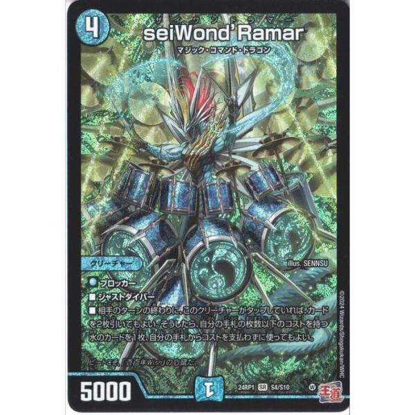 DM24-RP1-S4/S10スーパーレア■状態ランクは『A』です。わずかな傷・いたみがあるものも含みます。※状態ランクが『B』〜『C』の『キラカード』は商品名に『キズ』と表記し、区別して販売しています。■状態の見解には個人差がある為、状態...