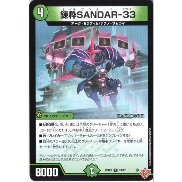 DM25-RP1-74/77コモン■状態ランクは『A』です。わずかな傷・いたみがあるものも含みます。※状態ランクが『B』〜『C』の『キラカード』は商品名に『キズ』と表記し、区別して販売しています。■状態の見解には個人差がある為、状態ランクは...