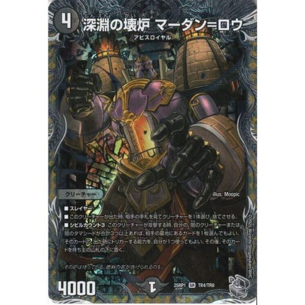 DM25-RP1-TR4/TR9スーパーレア■状態ランクは『A』です。わずかな傷・いたみがあるものも含みます。※状態ランクが『B』〜『C』の『キラカード』は商品名に『キズ』と表記し、区別して販売しています。■状態の見解には個人差がある為、状...