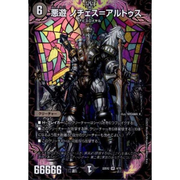 DM22-EX2-4/75ベリーレア■状態ランクは『A』です。わずかな傷・いたみがあるものも含みます。※状態ランクが『B』〜『C』の『キラカード』は商品名に『キズ』と表記し、区別して販売しています。■状態の見解には個人差がある為、状態ランク...